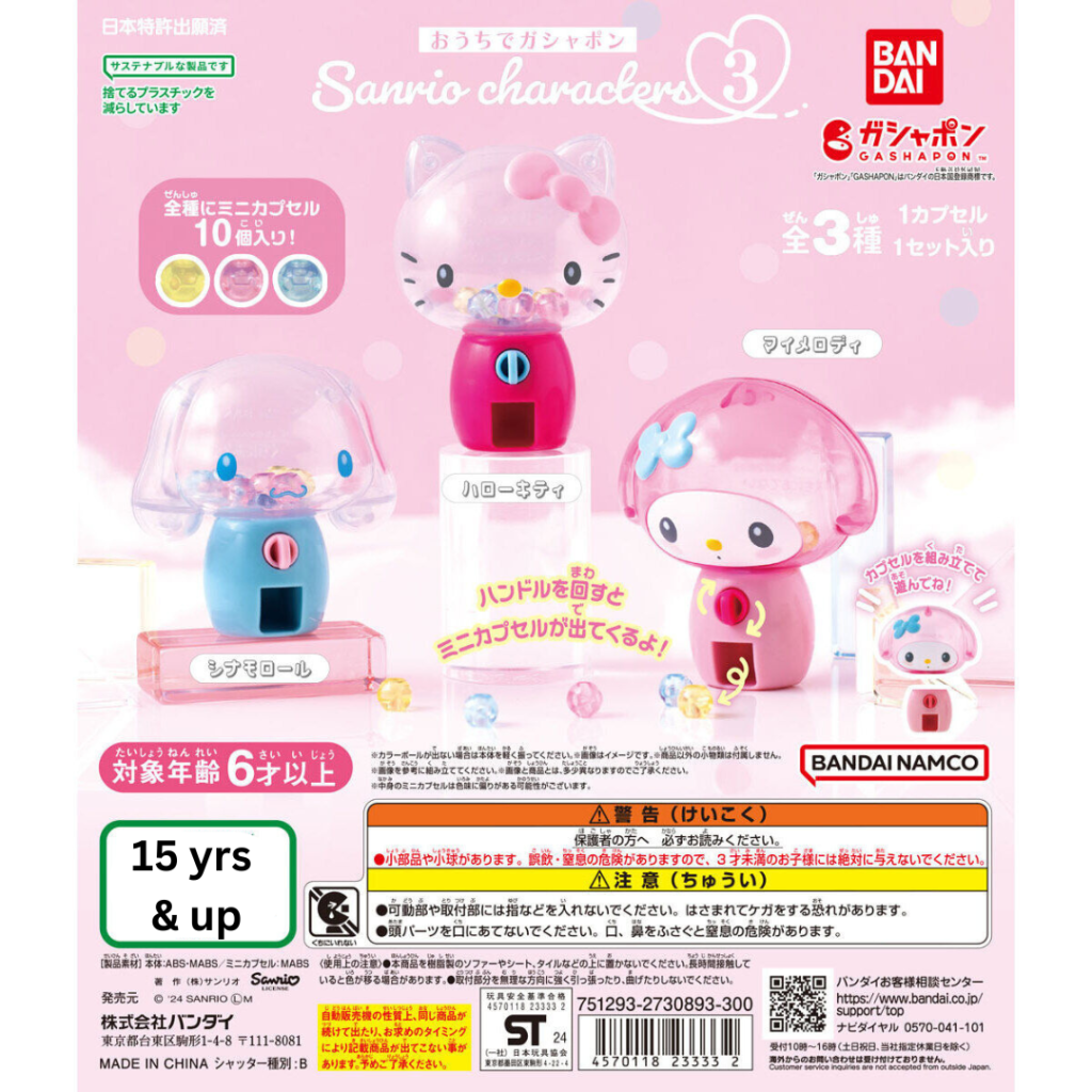 Sanrio Characters 3 Gacha at Home Gacha 1 Random - Japantastic
